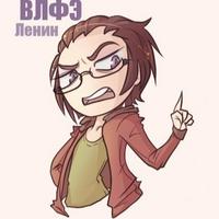 VLFE (Lenin) MBTI Stereotypes: ENTJ or ENTP?