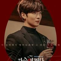 Shin Do Shik - Discussion on PDB