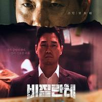 Cho Heon - Discussion on Pdb