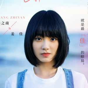 Jiang Jia MBTI Personality Type: ENTP
