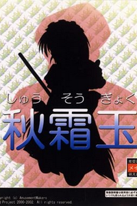 🔥 Seihou Project MBTI Personality Types