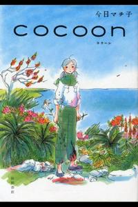 🔥 Cocoon MBTI Personality Types