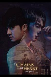 Chains of Heart (2023) - Discussion on PDB