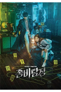 🔥 Zombie Detective MBTI Personality Types