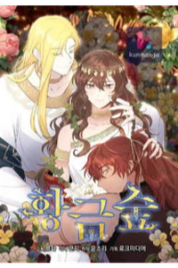 🔥The Golden Forest Characters MBTI Personality Types