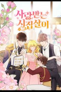 🔥Beloved by My In-Laws Characters MBTI Personality Types