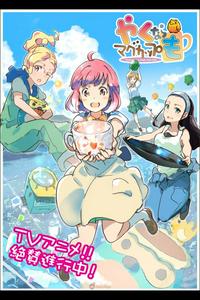 🌸 Let's Make a Mug Too MBTI Personality Types - Pdb App