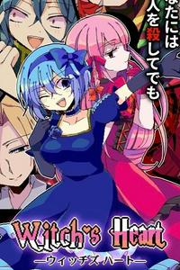 🔥 Witch’s Heart MBTI Personality Types