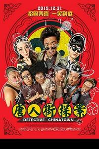 🔥 Detective Chinatown MBTI Personality Types