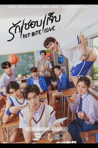 Hit Bite Love (2023) - Discussion on PDB