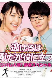 🔥 The Full-Time Wife Escapist / Nigeru wa Haji da ga Yaku ni Tatsu ...