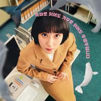 🎬 Extraordinary Attorney Woo MBTI Personality Types - Pdb App