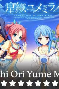 🎮 Hoshi Ore Yume Mirai MBTI Personality Types - Pdb App