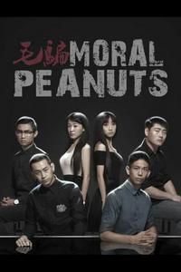 🔥 Moral Peanuts / 毛骗 MBTI Personality Types