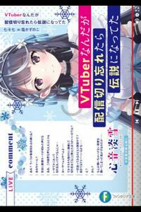 🔥 VTuber Legend MBTI Personality Types