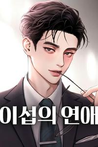 🔥Lee Seop's Love Characters MBTI Personality Types