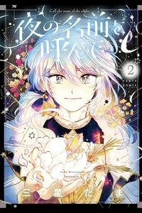 🔥 Yoru no Namae wo Yonde MBTI Personality Types