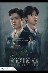 Remember You 2021 Discussion On Pdb