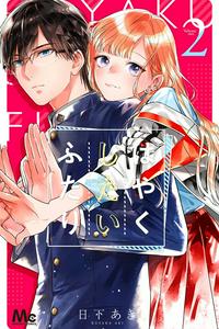 🔥 Hayaku Shitai Futari MBTI Personality Types