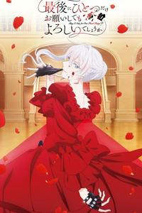 🔥 May I Ask for One Final Thing? MBTI Personality Types