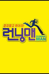 🔥 Running Man MBTI Personality Types