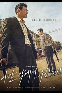 🔥 Deliver Us from Evil MBTI Personality Types