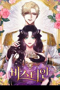 🔥Bastian Characters MBTI Personality Types