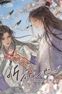 🔥 Jun You Ji Fou / 君有疾否 MBTI Personality Types