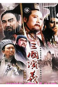 Romance of the Three Kingdoms MBTI Personality Type - Literature💛