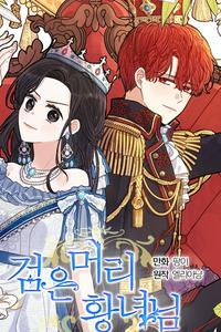 🔥A Royal Princess With Black Hair Characters MBTI Personality Types