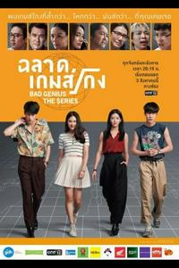 🔥 Bad Genius the Series (2020) MBTI Personality Types