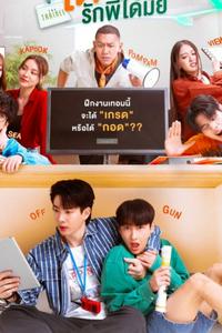 🔥 The Trainee (2024) MBTI Personality Types