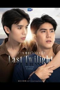 🔥 Last Twilight (2023) MBTI Personality Types