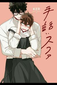 🔥Sign (Sign Language) Characters MBTI Personality Types