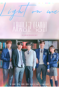 🔥 Light On Me MBTI Personality Types