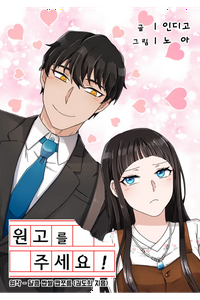 🔥The Manuscript, Please! Characters MBTI Personality Types