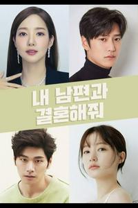 🔥 Marry My Husband (2023) MBTI Personality Type - Television